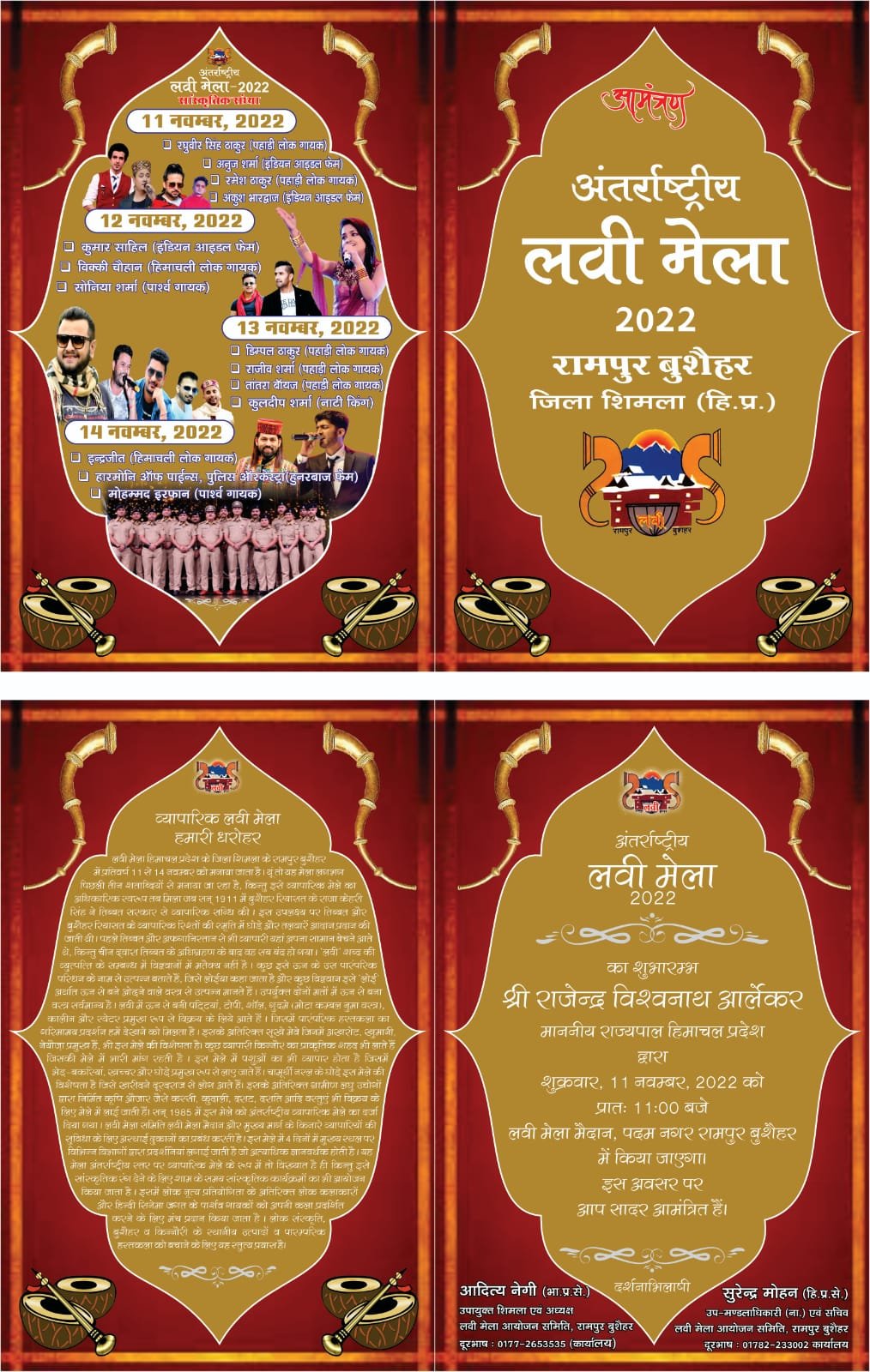 Home - The Suprabhat